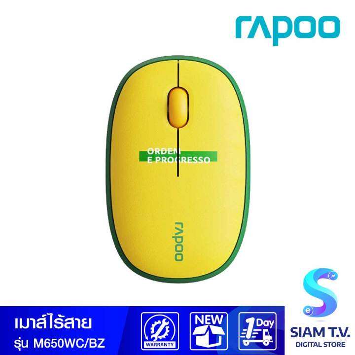 WIRELESS MOUSE เมาส์ไร้สาย RAPOO M650 SILENT WORLD CUP 2022 MULTI-MODE ...