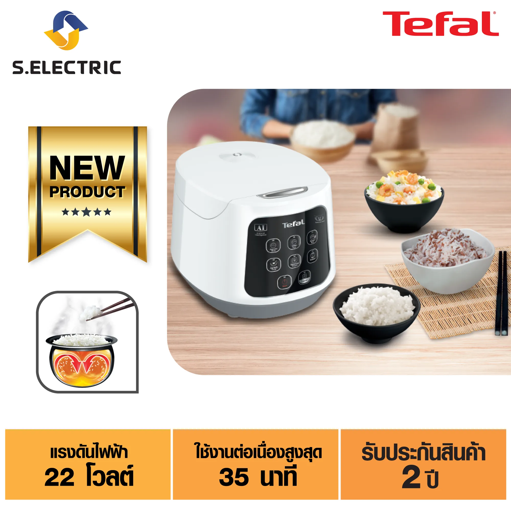 TEFAL หม้อหุงข้าว EASY RICE COMPACT RICE COOKER รุ่น RK730166 ความจุ 1 ลิตร กำลังไฟ 600 วัตต์ ...