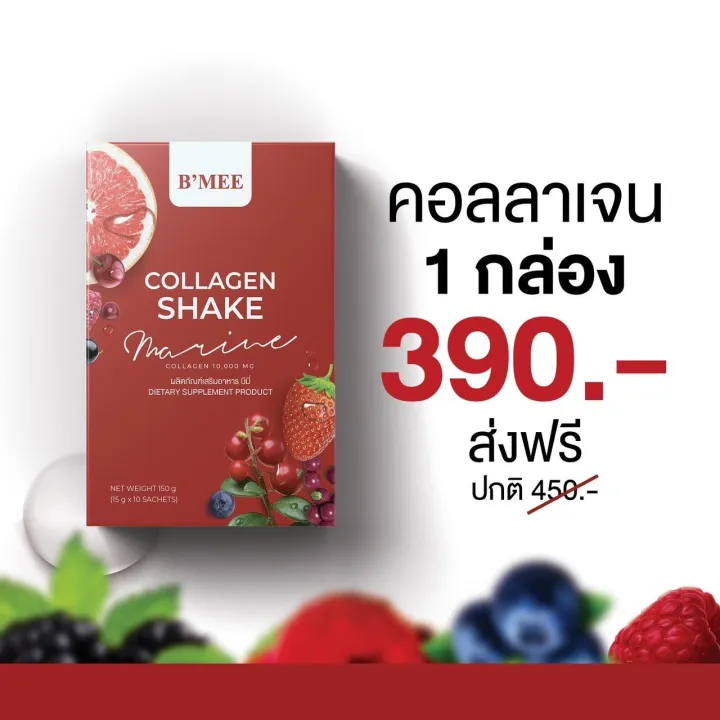 🚚ส่งฟรี‼️ B’MEE COLLAGEN SHAKE บีมี่คอลลาเจน (มีบริการเก็บปลายทาง) | Lazada.co.th