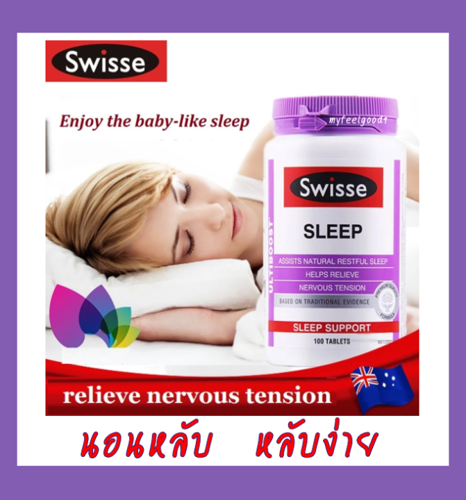 Swisse Ultiboost Sleep 100 เม็ด นอนหลับ ผ่อนคลาย คลายเครียด insomnia | Lazada.co.th