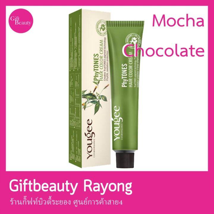 แท้พร้อมส่ง (รวมไฮ) Yougee Hair Color Cream ยูจี ครีมย้อมสีผม ออแกนิก ...