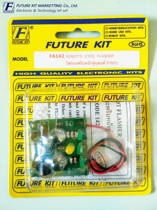 FutureKit FK142 ไฟกระพริบหน้าหุ่นยนต์ | Lazada.co.th