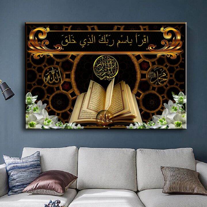 Islamic Posters Arabic Calligraphy Religious Art Verses Quran Prints ...