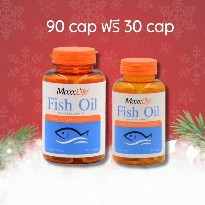 maxxlife Fish Oil Plus Vitamin E 90 Caps 1 ขวดฟรี30cap | Lazada.co.th