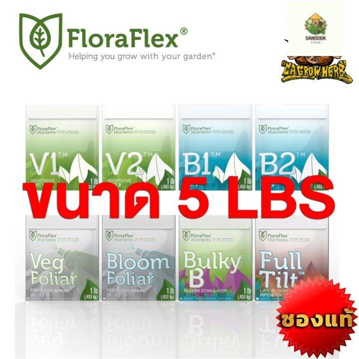 [พร้อมส่ง]⭐⭐FLORAFLEX® NUTRIENTS ซองแท้ 2.2g (5lbs) ปุ๋ยนอก ปุ๋ยUSA ของ ...