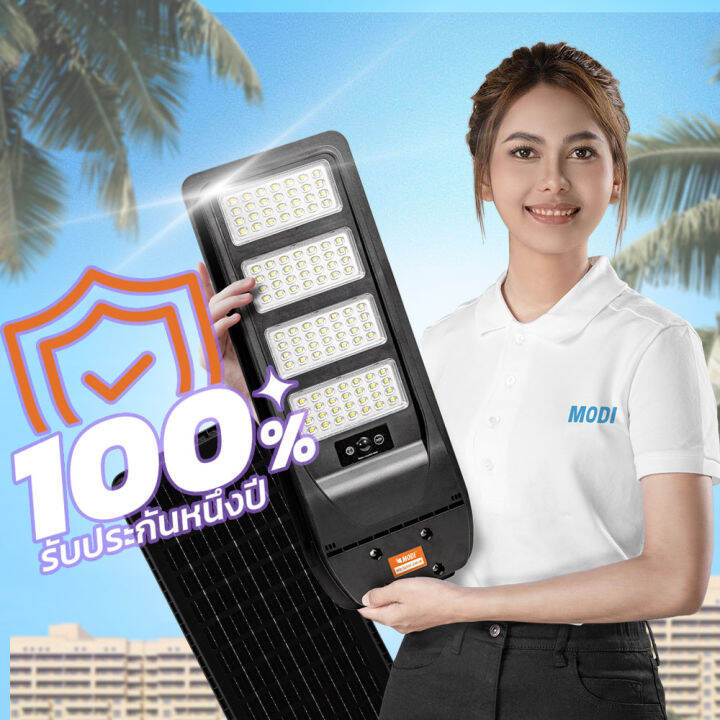 MODI ไฟถนนโซล่าเซลล์ 120W180W240W แสงขาว/แสงเหลือง ระบบสว่างค้าง รีโมท ...