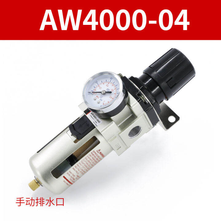 Oil-water separator AW4000-04 compression filter air pressure regulating valve air pump pressure ...