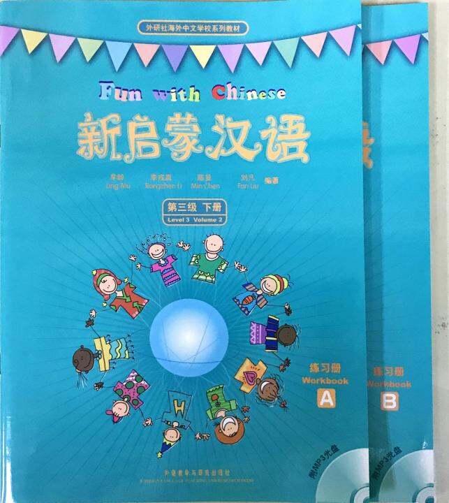 Chinese Book for International School (IGCSE, IB): “Fun with Chinese ...