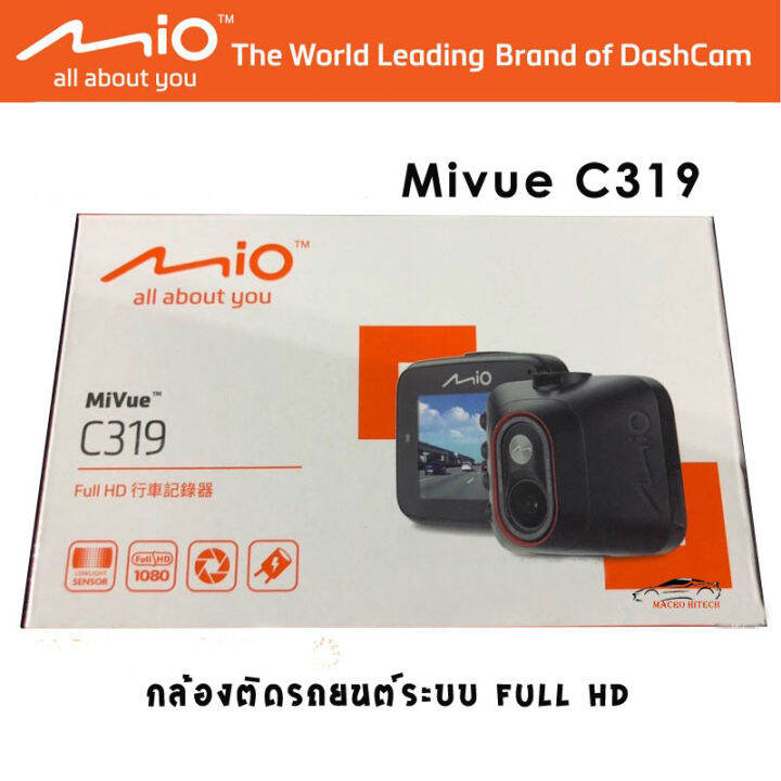 กล้องบันทึกเหตุการณ์ติดรถยนต์ Mivue C319 / mio c319 ความละเอียดคมชัด ...