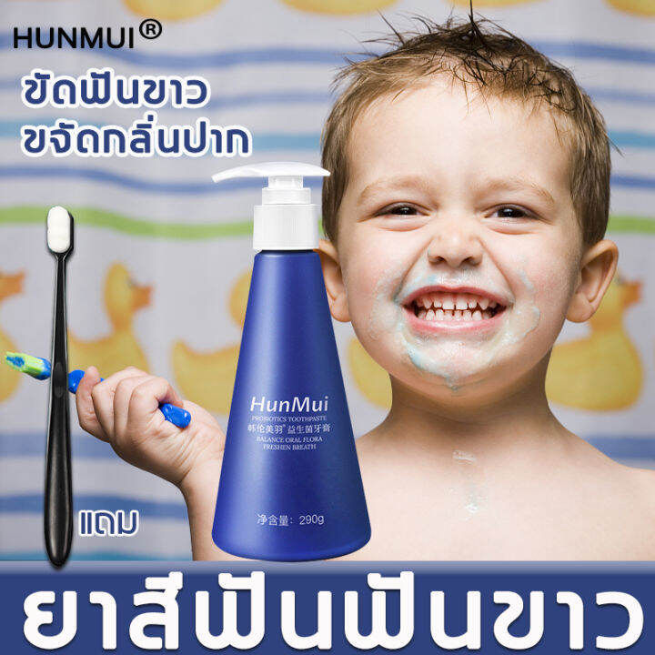 【ทันตแพทย์แนะนำ!】ยาสีฟัน HUNMUI ยาสีฟันฟันขาว น้ำยาขัดฟันขาว ลดคราบ ...