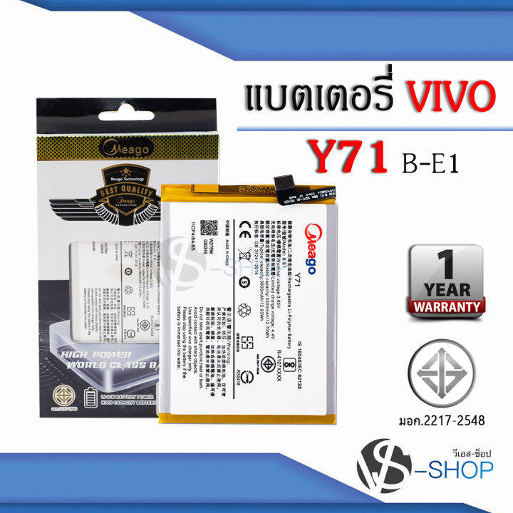แบตเตอรี่ Vivo Y71 / Y 71 / B-E1 แบตวีโว่ แบตมือถือ แบตโทรศัพท์ แบตเตอรี่โทรศัพท์ แบตมีโก้แท้ ...