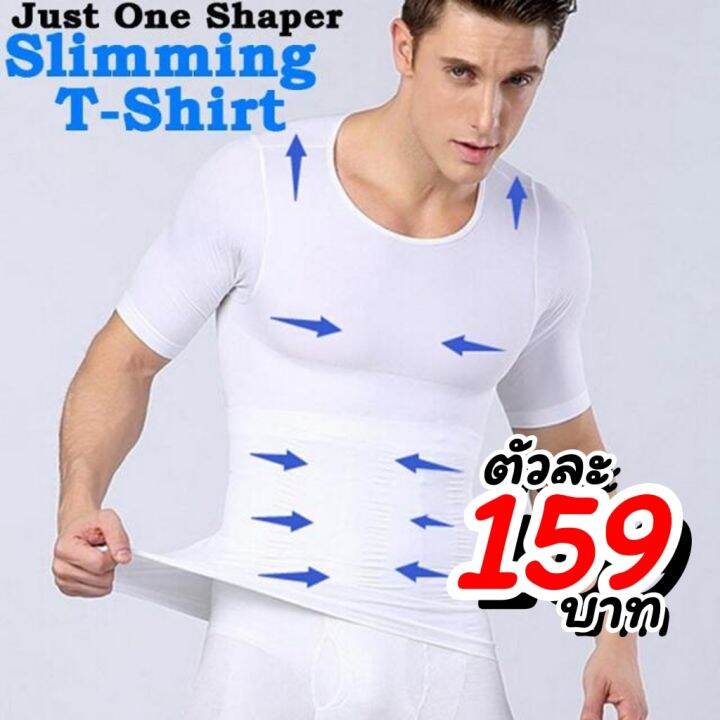 just one shapers เสื้อเก็บพุงมหัศจจรย์เสริมบุคลิค เสื้อรัดหหน้าท้อง ...