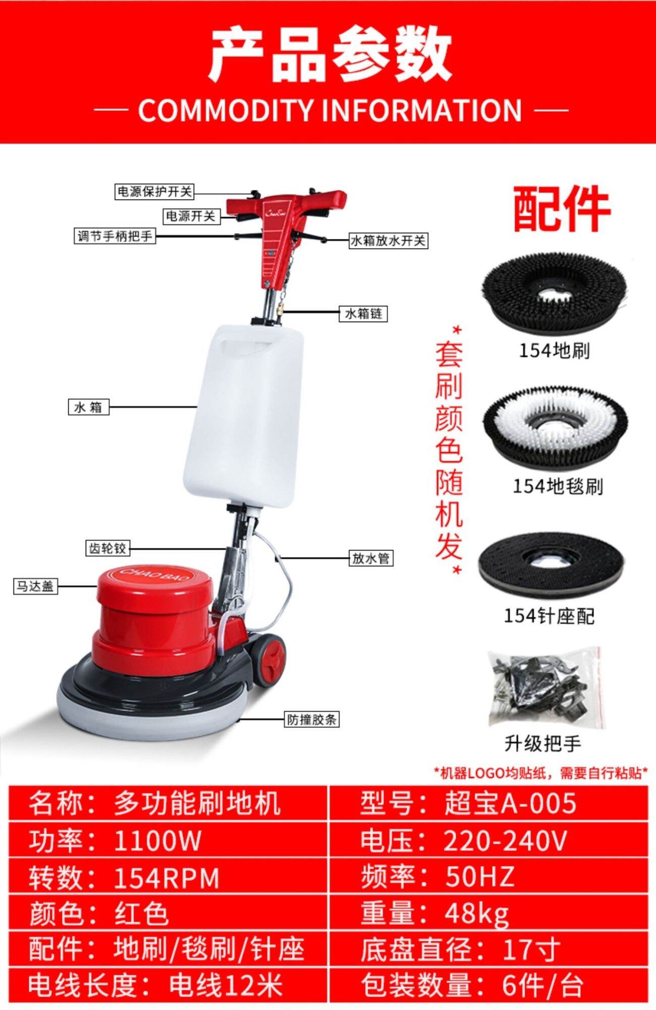 Chaobao A005 carpet cleaning machine brushing machine hotel factory ...