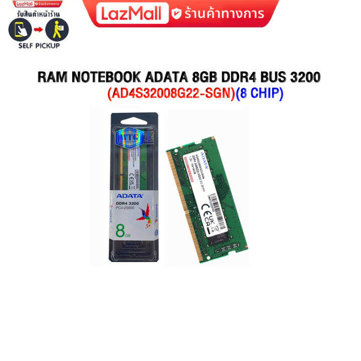 RAM NOTEBOOK ADATA 8GB DDR4 BUS 3200 (AD4S32008G22-SGN)(8 Chip)(ซื้อพร้อมเครื่อง ติดตั้งฟรี ...