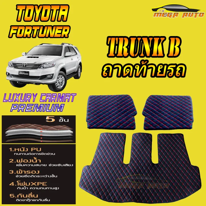 Toyota Fortuner 2004-2015 Trunk B (เฉพาะถาดท้ายรถแบบ B ) ถาดท้ายรถ ...