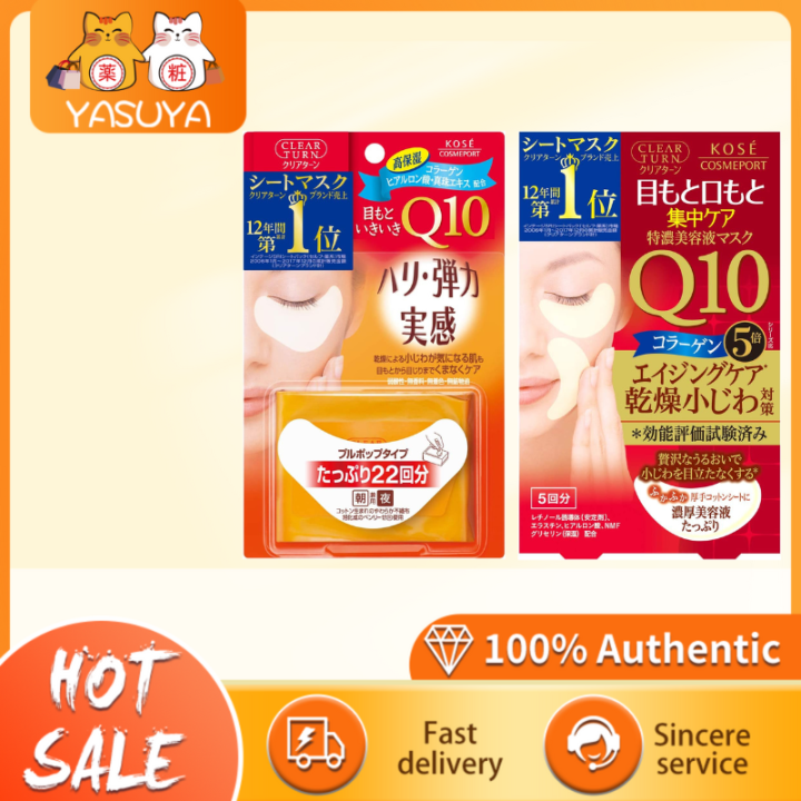 KOSE Clear Turn Eye facial Masks 22 servings 5 servings 高丝 Clear Turn ...