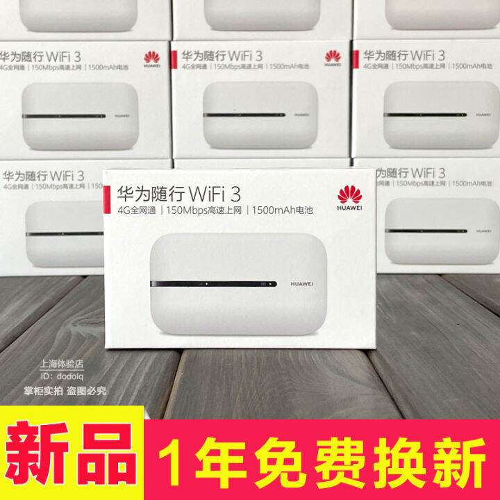 Huawei's accompanying wifi3 mobile portable 4G wireless router Telecom Unicom card full netcom ...