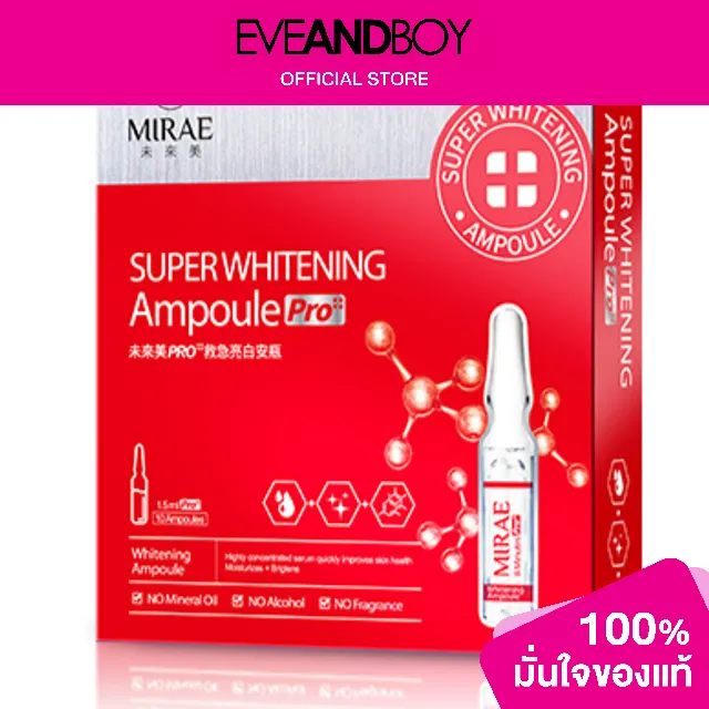 MIRAE - EX 8 Minute PRO Ampoule Mask Super Brightening (Pack 3) | Lazada.co.th