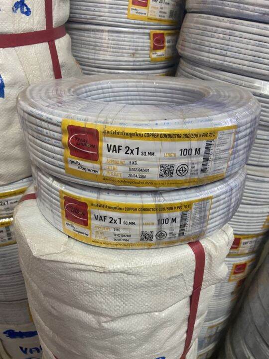 สายไฟ VAF 2x1 sq.mm. ยาว100,เมตร สาย VAF สายไฟฟ้า VAF สายไฟแข็ง สายไฟบ้าน Thai Union | Lazada.co.th