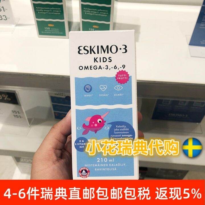 จุด Swedish Eskimo-3น้ำมันปลาเด็ก DHA เพิ่มภูมิคุ้มกัน210มล. 3-12ปี ...