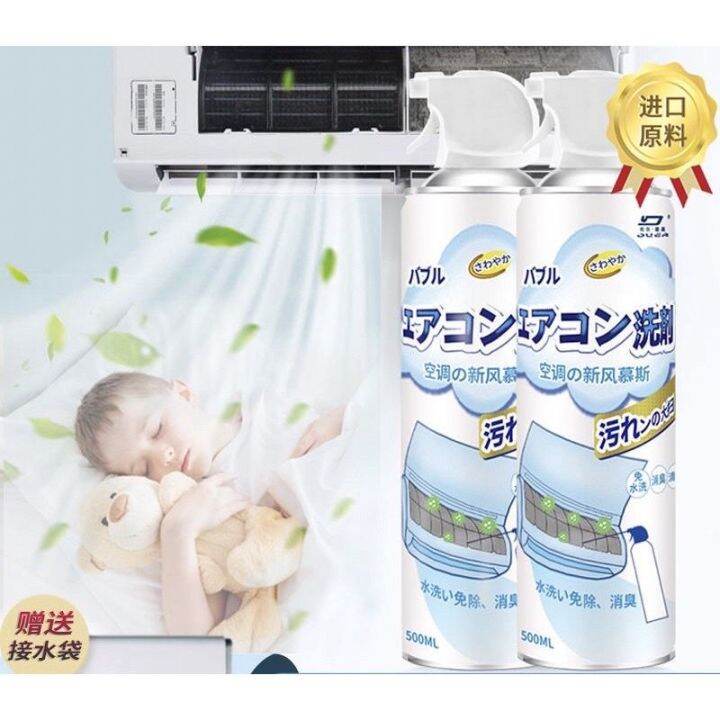 Aircond Cleaner Spray 500ml Air Conditioner Cleaner for Air Con Dust ...