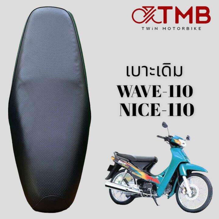 เบาะเดิม เบาะรถจักรยานยนต์ เบาะมอเตอรไซค์ HONDA WAVE110, NICE 110 ...