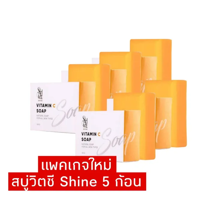แพคเกจใหม่ SHINE สบู่วิตซี Soap Vit C by Spelling 130g. ( 5 ก้อน ) #มี ...