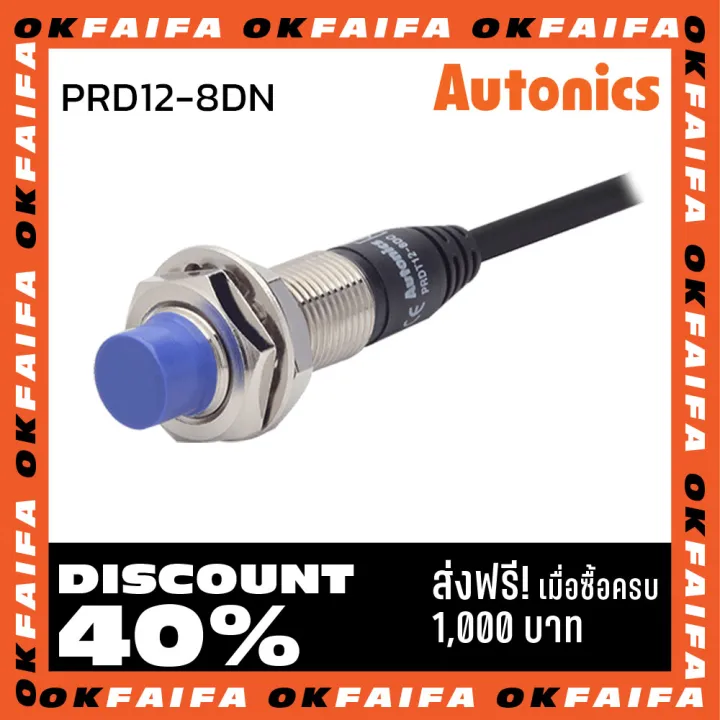 PRD12-8DN PRD12-8DP AUTONICS proximity sensors รุ่นมาตรฐาน 3 สาย ขนาด 12mm ระยะตรวจจับ 8mm ...