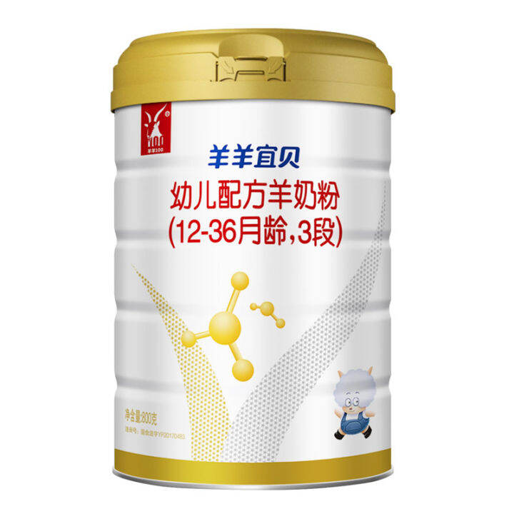 "Official store" sheep sheep Yibei 3 goat milk powder sheep sheep 100 ...