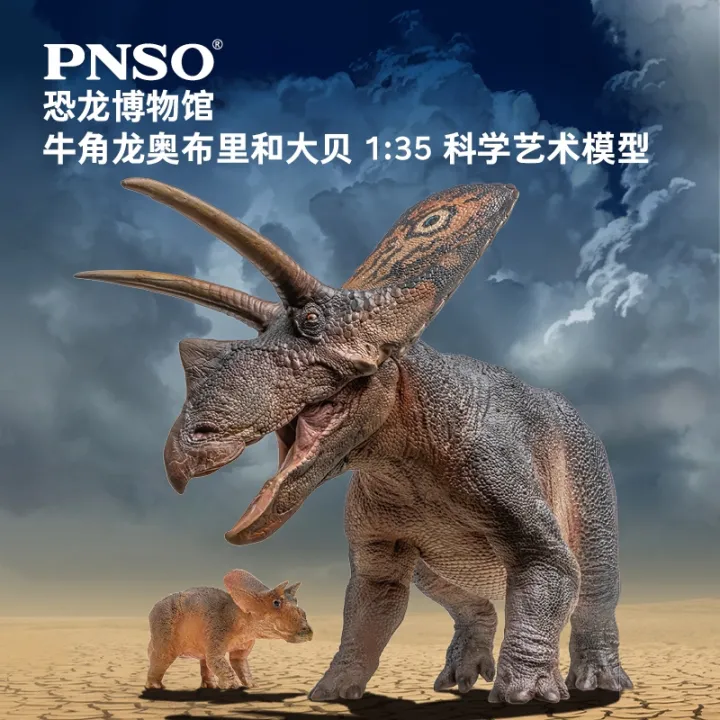 Pnso Dinosaur Museum taurosaurus Aubrey and scallop 1:35 science and ...