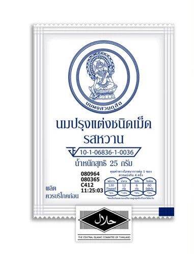 Thai Royal Chitralada Milk Tablet Candy (25g) Authentic Thai Product ...