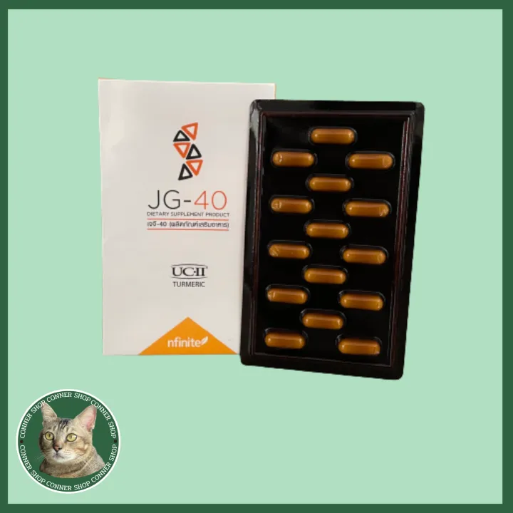เจจี JG-40 เจจี40 JG40 Collagen Type ll คอลลาเจน **แกะคิวอาร์โค้ด** แก้ ...