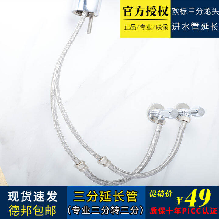 Specially equipped with 304 stainless steel water inlet extension pipe ...
