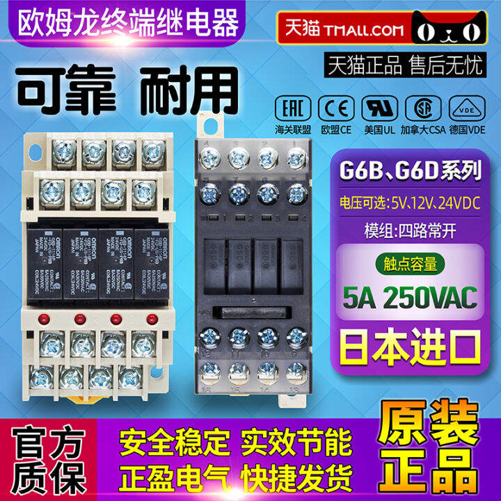 A Genuine Omron Omron Terminal Relay G6b 4bnd 47bnd G6d F4b Dc24v Is