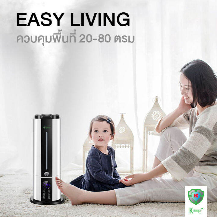 เครื่องพ่นหมอกพิ่มความชื้นในอากาศ B3 - 5L (5000ml) | Lazada.co.th