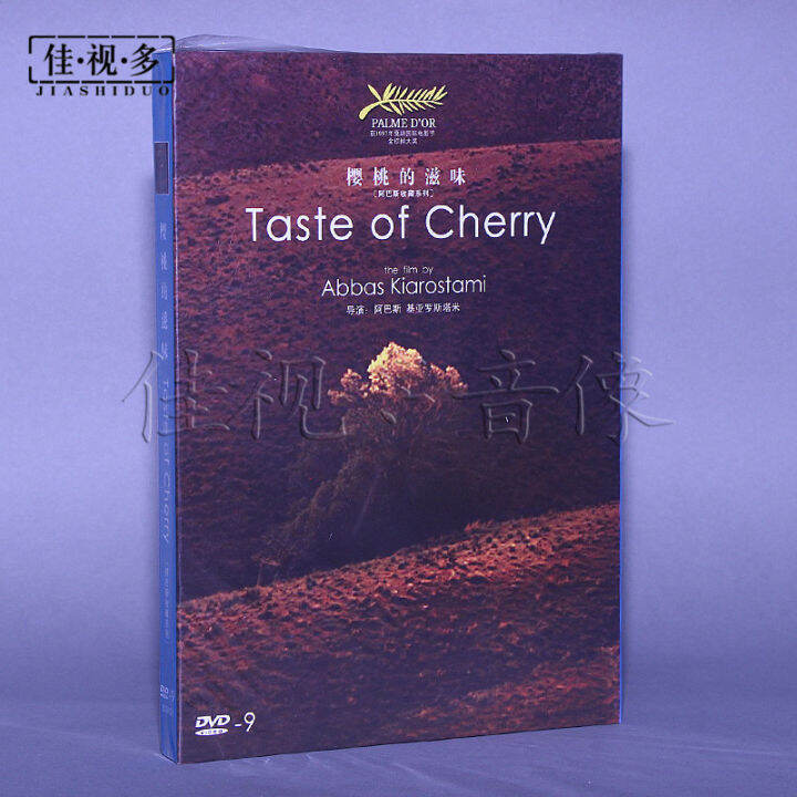 Taste of cherry by Abbas | Lazada PH