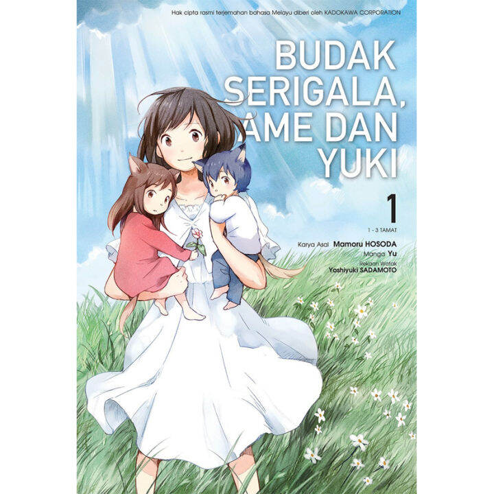 BUDAK SERIGALA, AME DAN YUKI 01 Kadokawa Gempak Starz Comic | Lazada