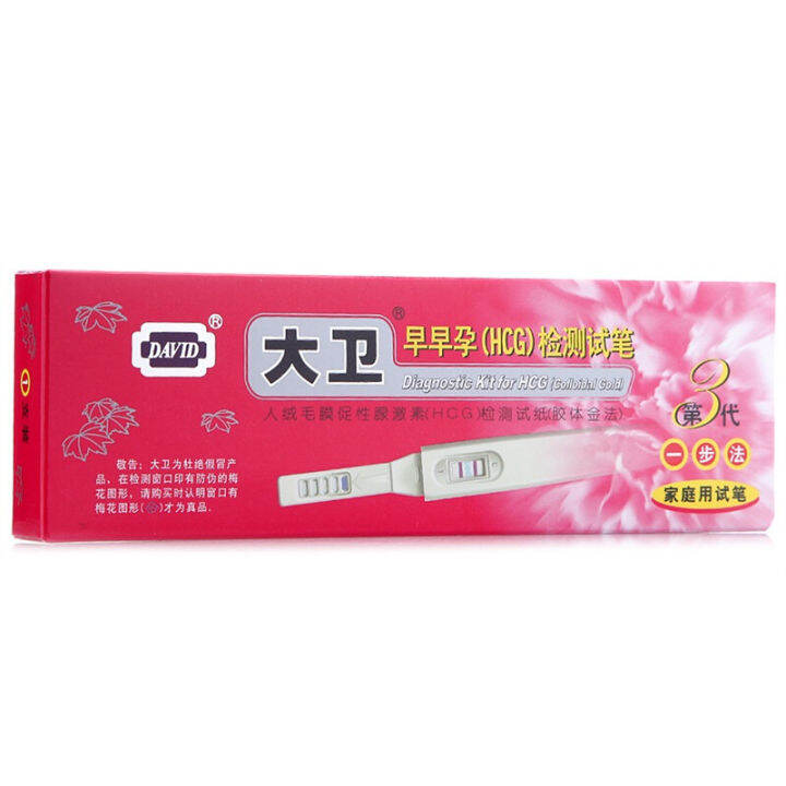 David's pregnancy test stick female accurate early pregnancy high ...