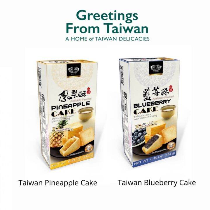 Royal Family Taiwan Pineapple Cake and Blueberry Cake | Lazada PH