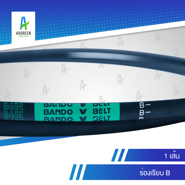 สายพานแบนโด B 260 - 300 l 260, 265, 270, 275, 280, 285, 290, 295, 300 [1 เส้น] สายพาน สายพานร่อง ...