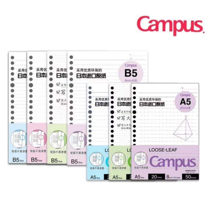 Kokuyo Campus Loose Leaf Paper A5/B5/A4 | Lazada PH