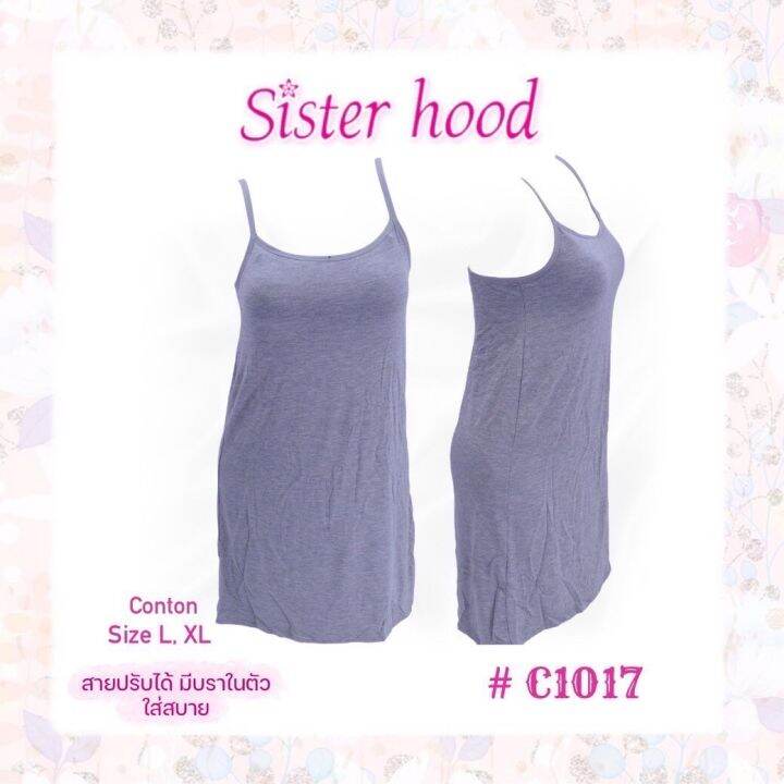 เสื้อซับสายเดี่ยวมีฟองน้ำ งานผ้า conton sisterhood#C1017 | Lazada.co.th