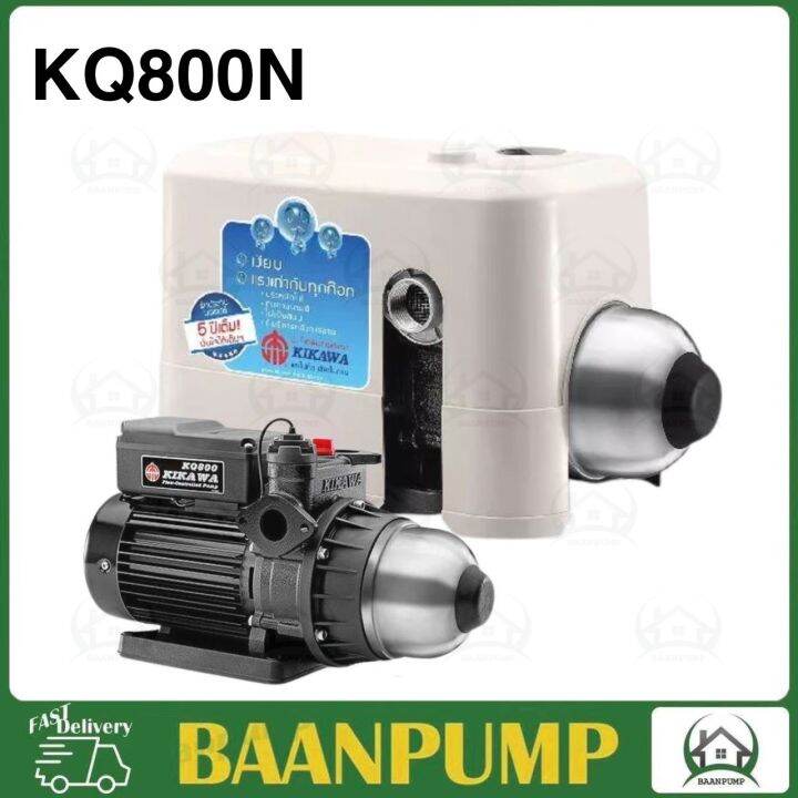 KIKAWA ปั๊มน้ำอัตโนมัติ รุ่น KQ-800N 800 วัตต์ ปั๊มอัตโนมัติ kq800 ปั้ม ...