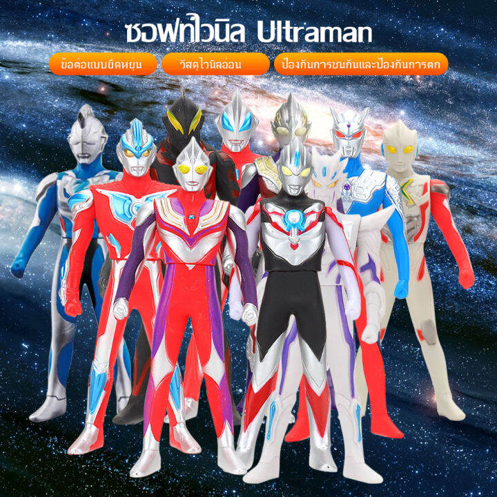 TX[Hot Sell]23cm Large Soft Ultraman Action Figures Model Children's ...