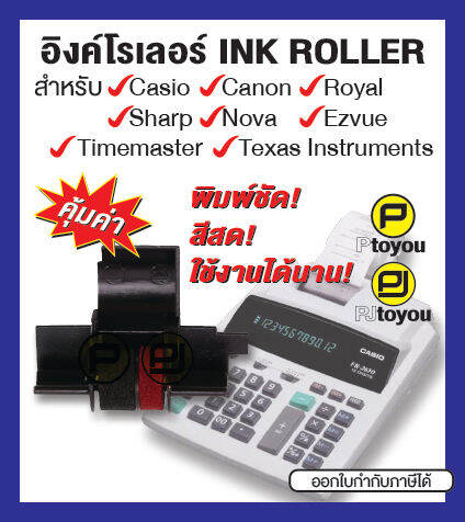 อิงค์โรลเลอร์ INK ROLLER สำหรับ Casio IR-40T (ดำ-แดง) ตลับเทียบเท่า ...