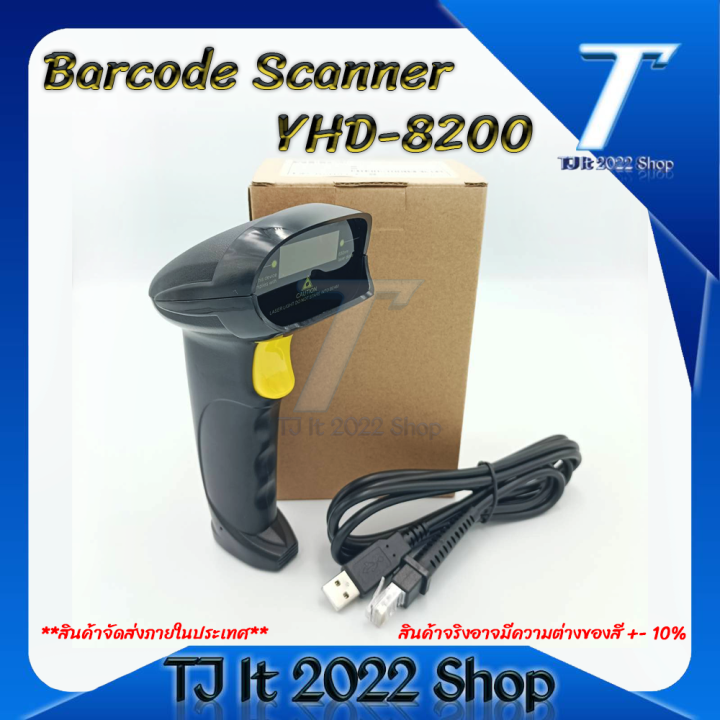 เครื่องสแกนบาร์โค้ด 1d Barcode Scanner รุ่น YHD 8200 แบบมีสาย สแกน บาร์ ...