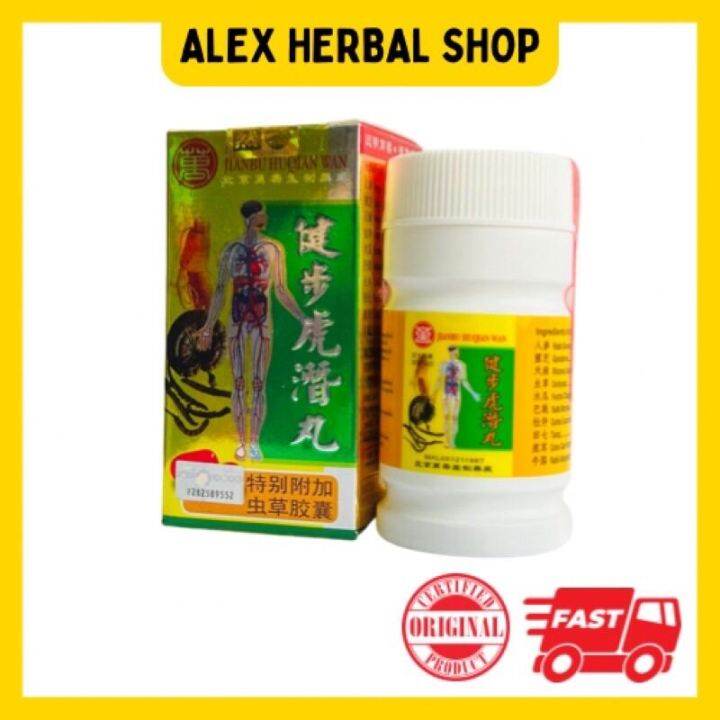 健步虎潜丸 30粒 Original Jian Bu Hu Qian Wan 30 Capsules Ubat Sakit Sendi ...