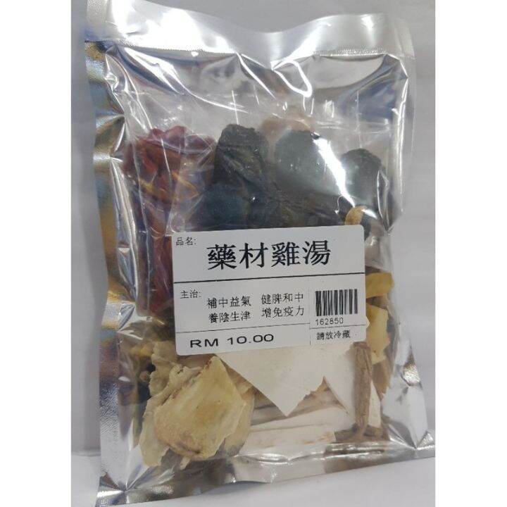 药材鸡湯 YAO CAI JU TANG 160G | Lazada