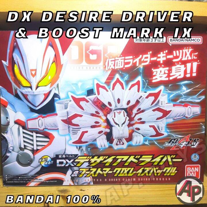 DX Desire Driver & Boost Mark IX เข็มขัดมาสไรเดอร์กีส [มาร์ค9 เข็มขัดไร ...