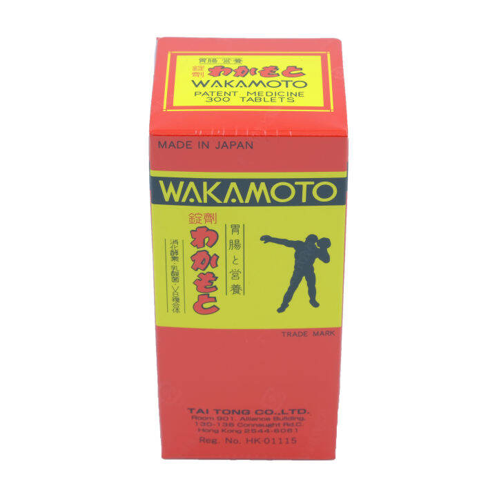 Wakamoto (300 Tablets) Gastrointestinal Remedy わかもと Made in JP | Lazada PH